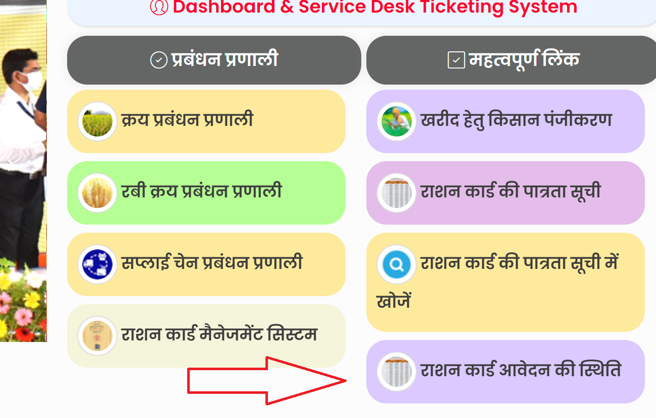 UP Ration Card - उत्तर प्रदेश में राशन कार्ड कैसे बनवाएँ, जानें